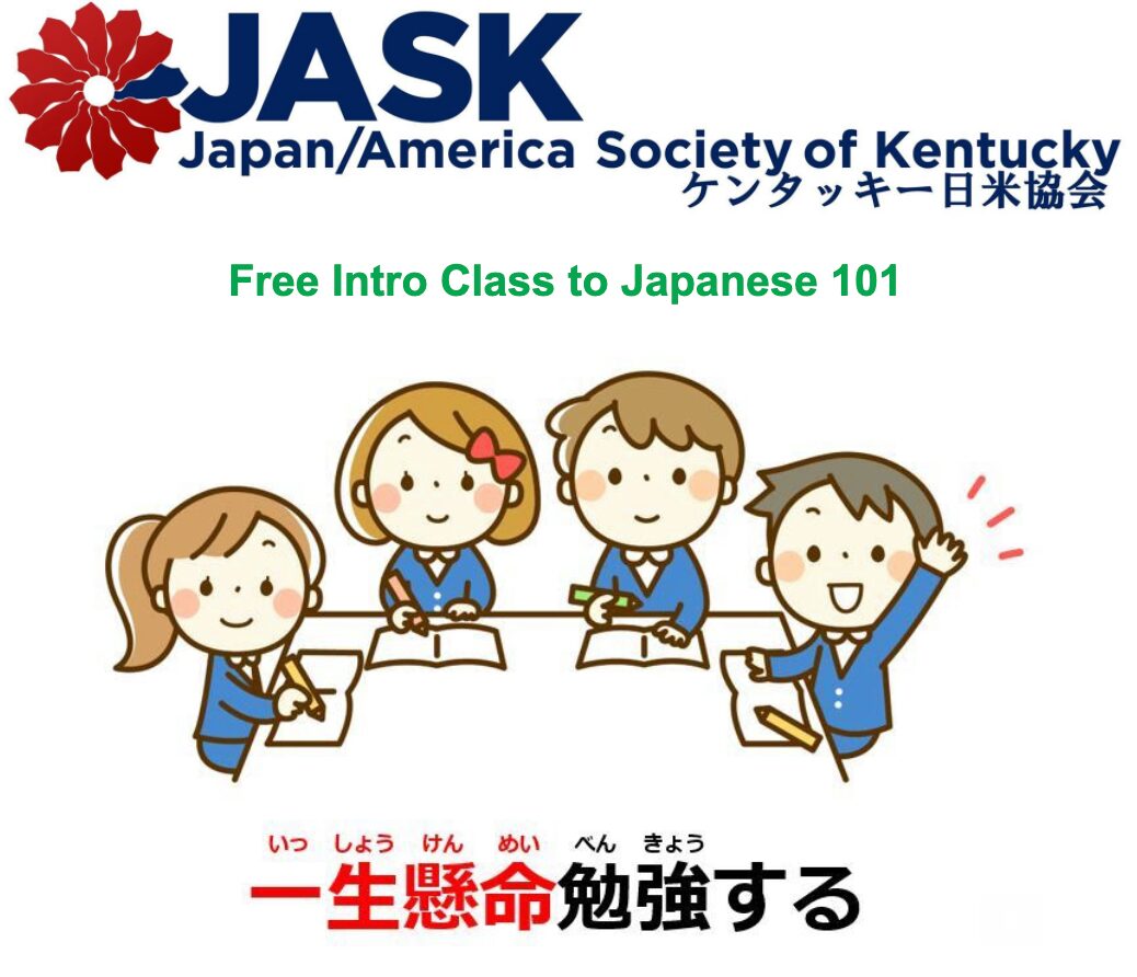 Intro to Japanese Class - LexFun4Kids